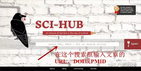 Sci-Hub的使用技巧 - 知乎