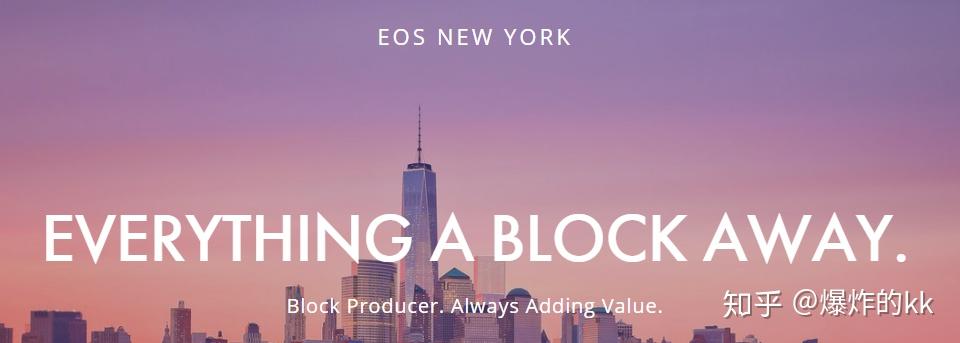 【进击的EOS】盛大光环下低调做事的EOS New York - 知乎