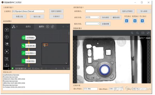 海康visionmaster-利用VM二次开发实现圆心定位 - 知乎
