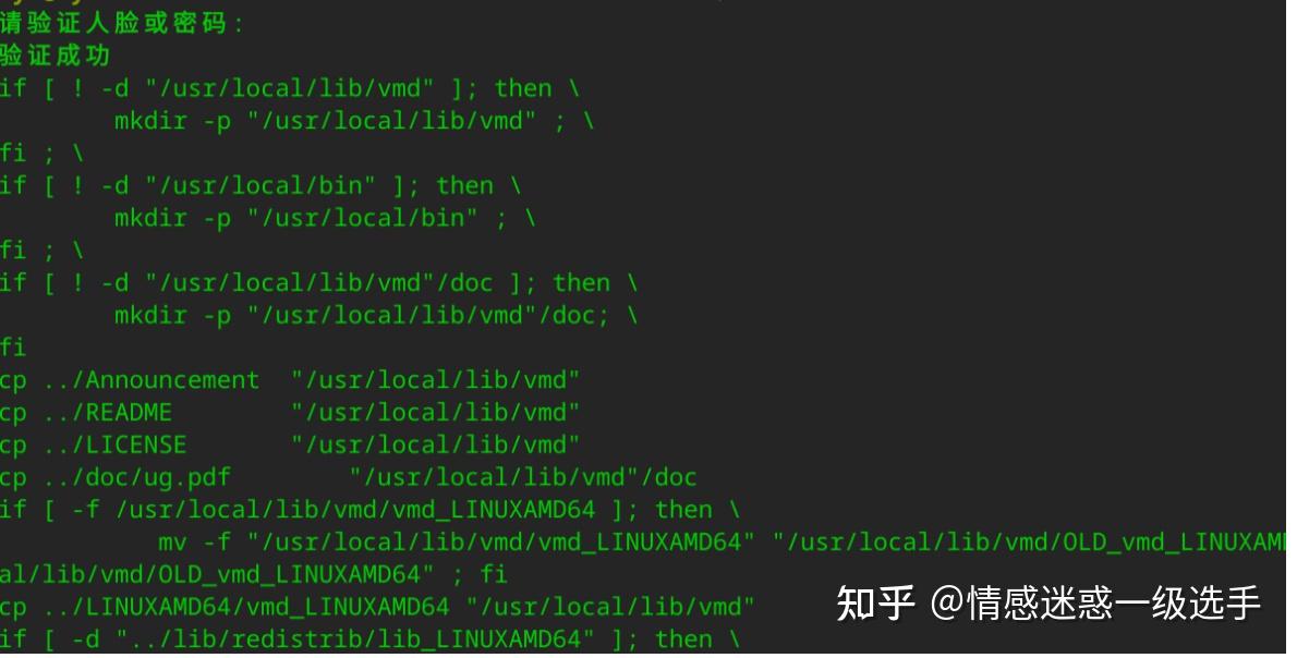 VMD的安装使用 - 知乎