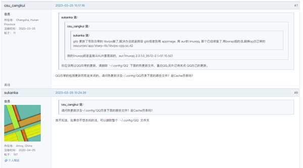 Linux下新QQ Bug＆Fix一记（闪退相关） - 知乎