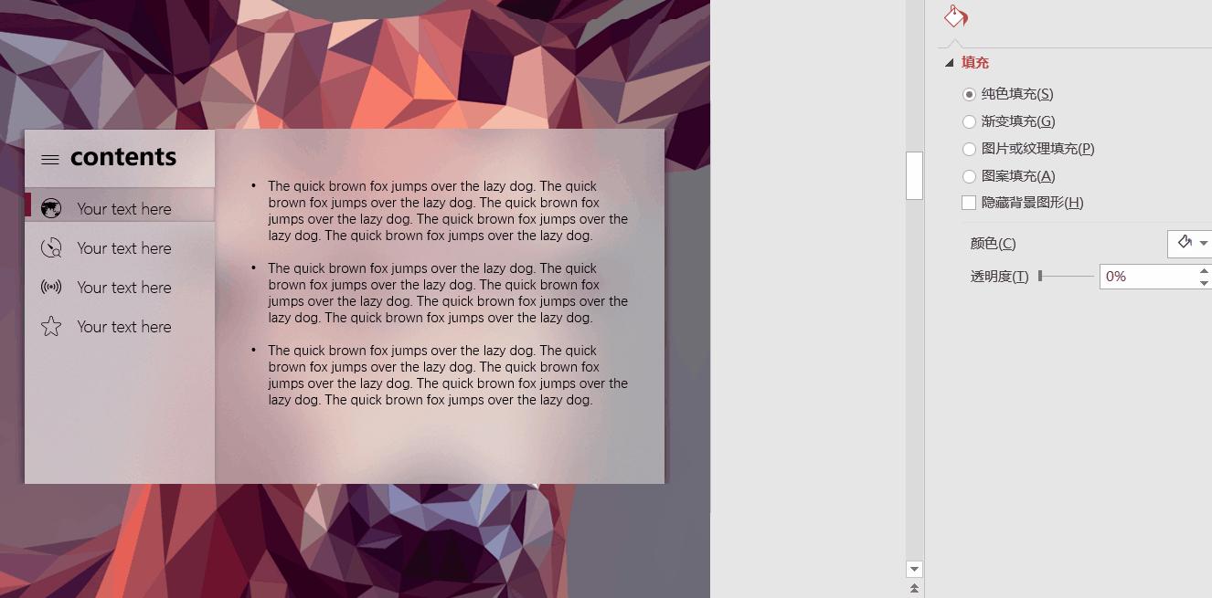 自制仿微软Fluent Design 风格PPT模板 - 知乎