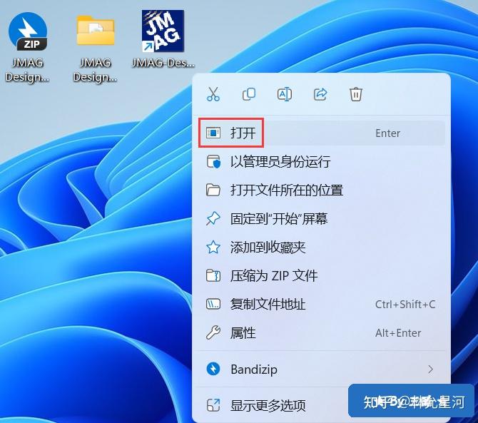 JMAG Designer 18.1软件下载及安装教程 - 知乎