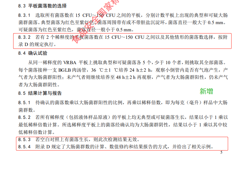 对比2016版标准，GB4789.3（征求意见稿）都有哪些变化？ - 知乎