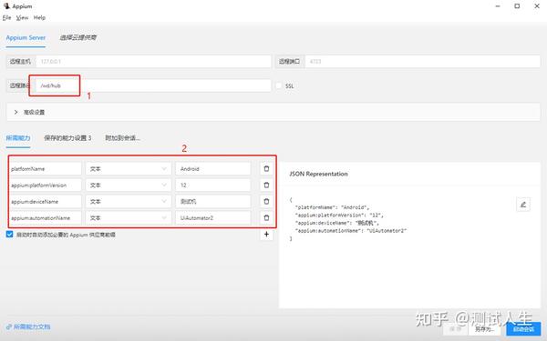 在Android 真机上无法运行Appium inspector？Failed to create session - 知乎