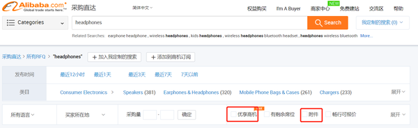 阿里巴巴国际站-RFQ营销 - 知乎