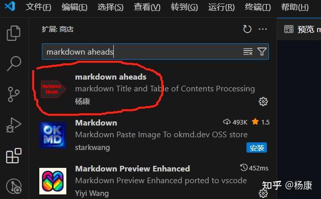 vscode下 markdown自动标题与目录处理 - 知乎