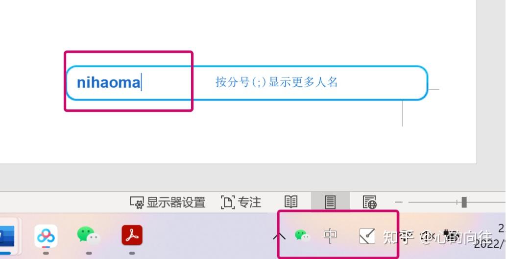 推荐一个输入法——手心输入法 - 知乎