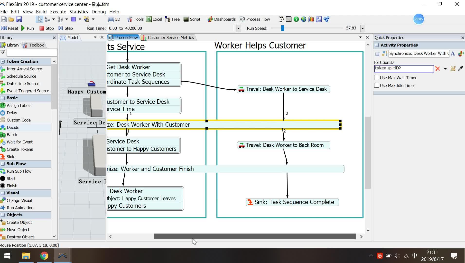 Flexsim仿真教程（一） - 知乎