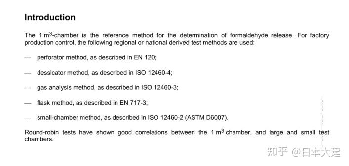 E1、F4星、NAF...甲醛环保标准到底哪个更权威？ - 知乎