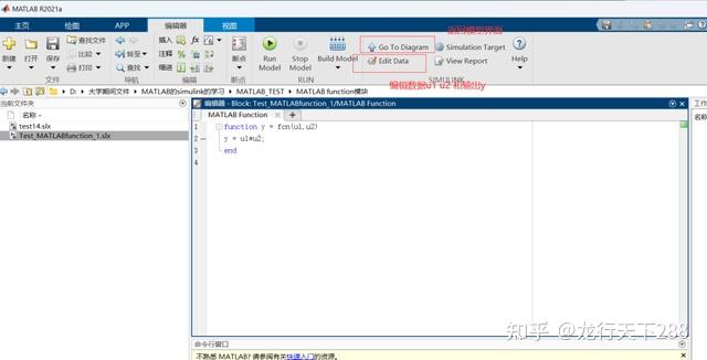 实例讲解simulink的matlab Function模块 知乎
