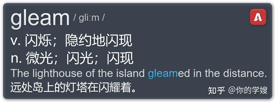 一篇文章讲透雅思核心词gleam，只因这个背单词软件帮你轻松记忆 - 知乎