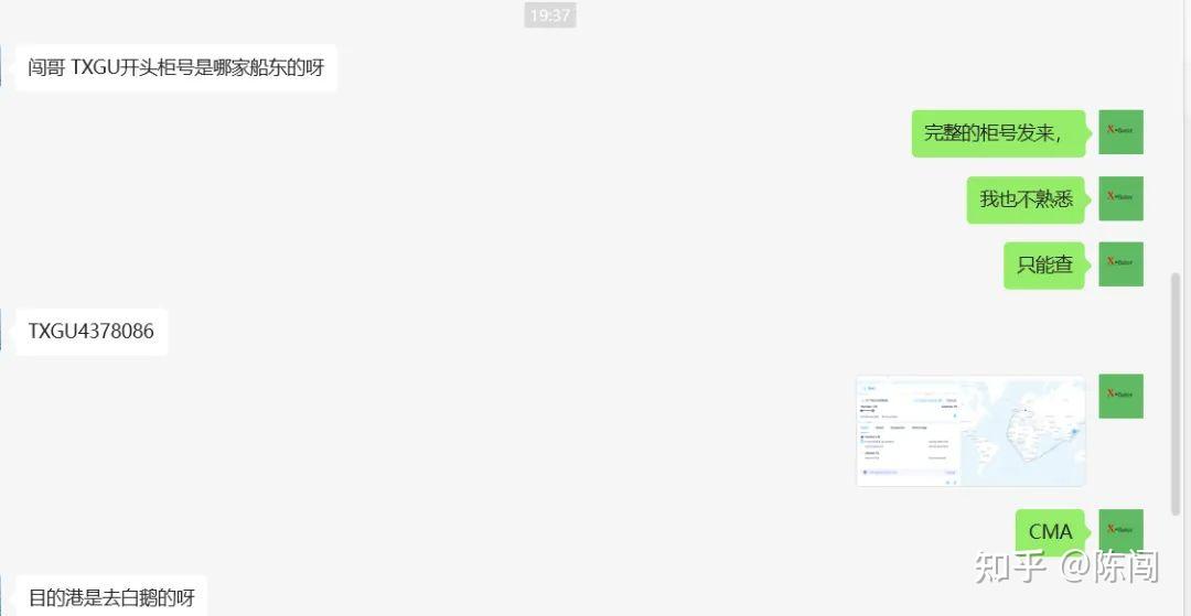 TXGU开头柜号是哪家船东的呀? - 知乎