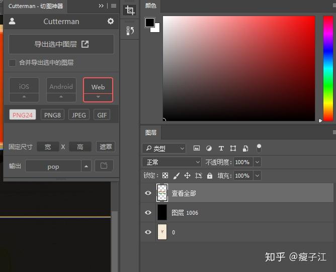 Cutterman - 最好用的切图工具 - 知乎