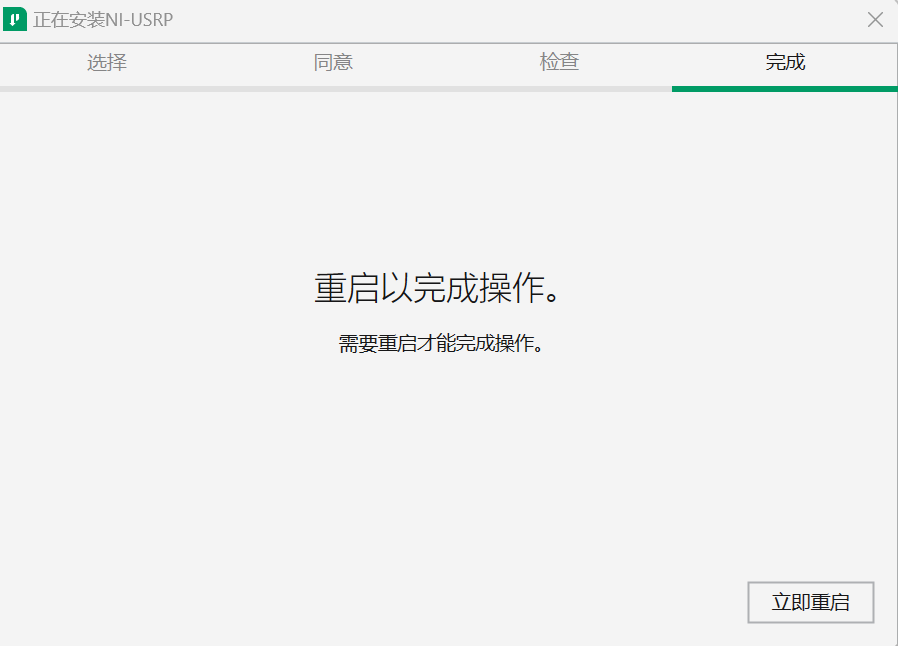 Windows下调试USRP B210 - 知乎