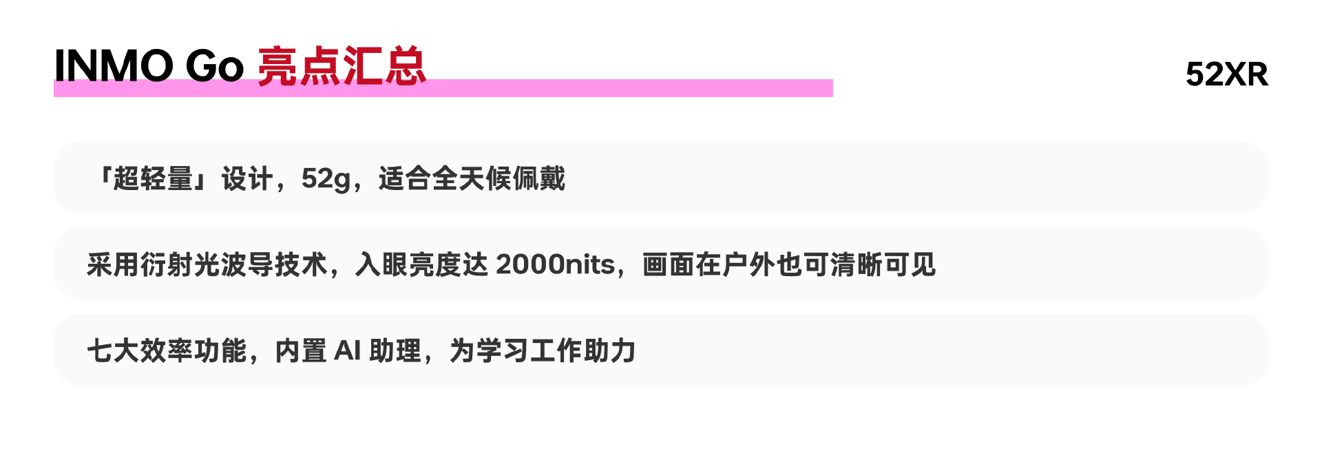INMO Go评测：轻便智能眼镜标杆，七大实用效率功能 - 知乎