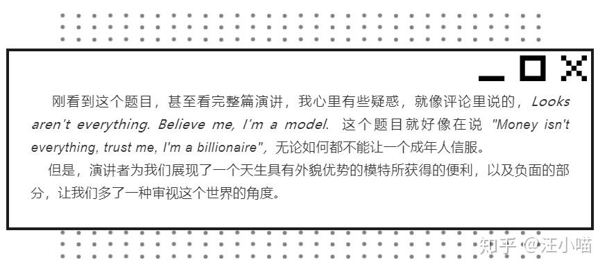 TED演讲-Looks aren't everything. ..I'm a model. - 知乎