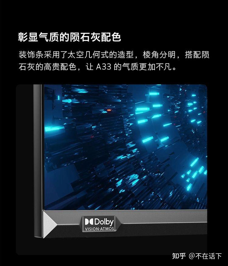 如何评价电视创维75A33怎么样？ - 知乎