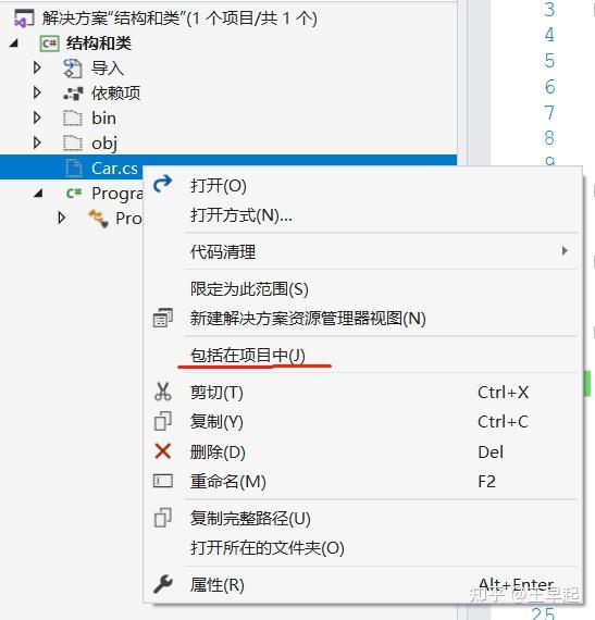 Visaul Studio不小心点击【从项目中排除】怎么办？（VS，多图） - 知乎