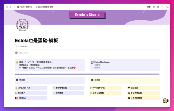 FlowUs 使用教程：FlowUs 模版汇总合辑 - 知乎