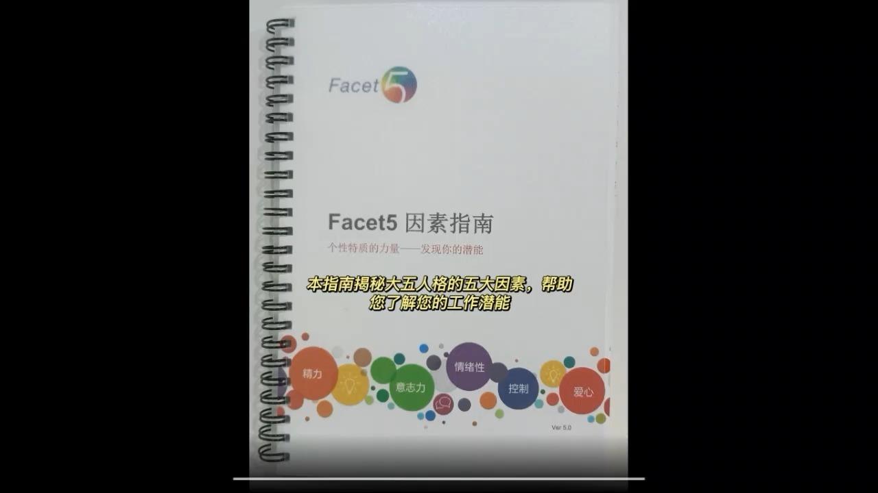 Facet5国际资质认证 - 知乎