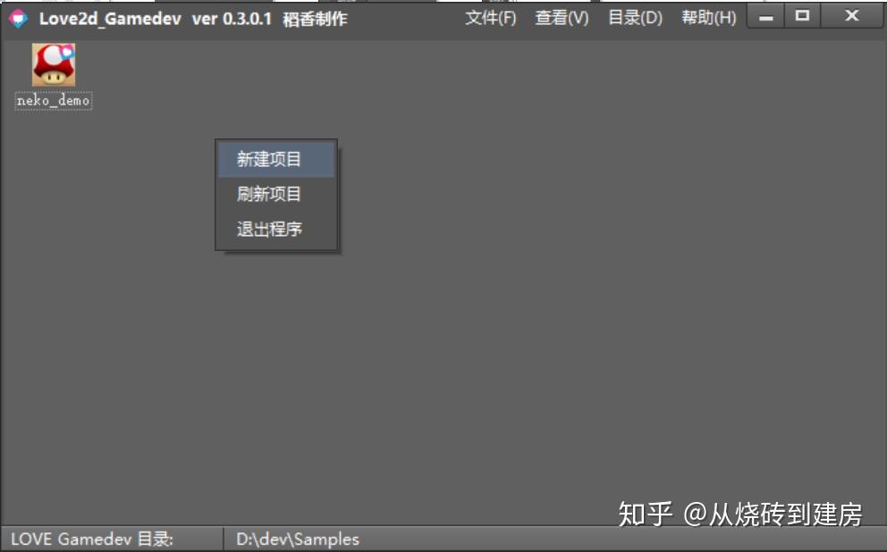 【Love2D】第0章-从零开始学习Love2D - 知乎
