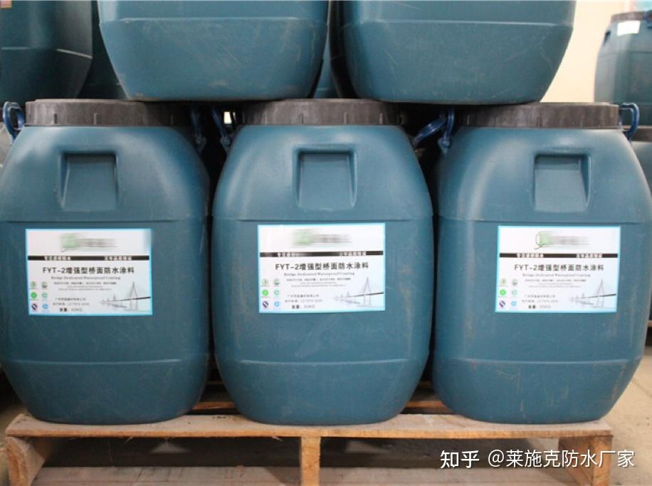 FYT-2增强型道桥防水涂料 - 知乎