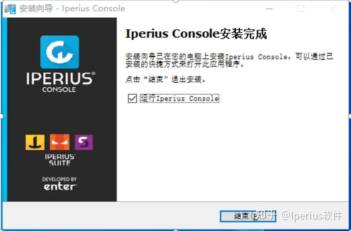 Iperius console的安装引导 - 知乎