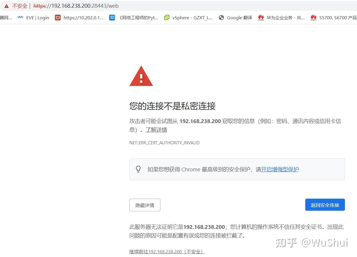 华为iMaster NCE-Campus实验搭建 - 知乎