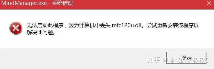 mfc100u.dll丢失的解决方法，快速修复mfc100u.dll丢失 - 知乎