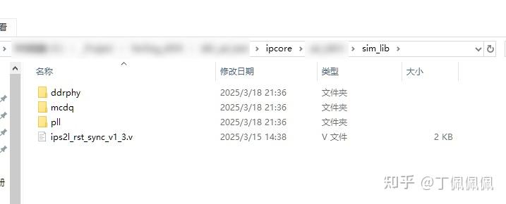 紫光Logos2 带DDR IP核的工程仿真踩坑实录 - 知乎