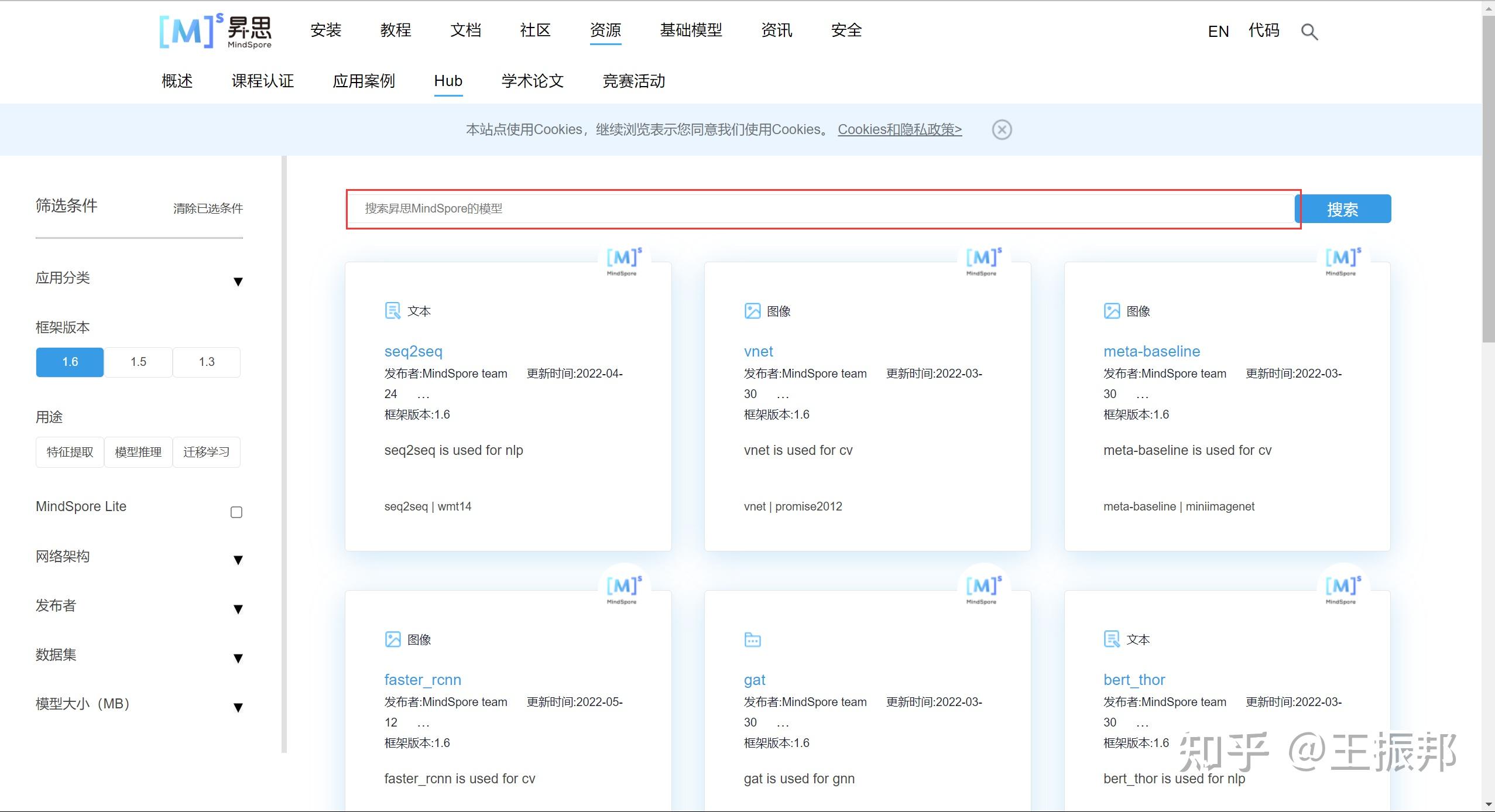 如何将mindspore模型转onnx格式并使用onnxruntime推理 全流程开发指导 知乎