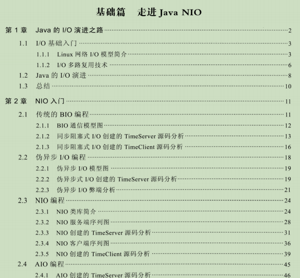Yyds 美团架构师熬夜整理：netty权威指南2 0版 知乎