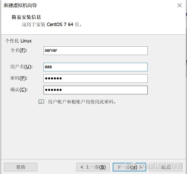 VM虚拟机安装Centos7.6_64位系统_游戏服务器必备 - 知乎
