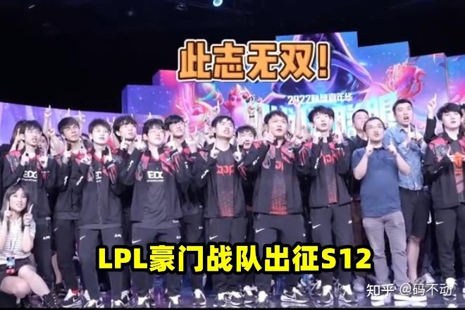 LPL豪门出征S12：EDG有飞机不开，买9W的商务票，JDG带中韩双厨师 - 知乎