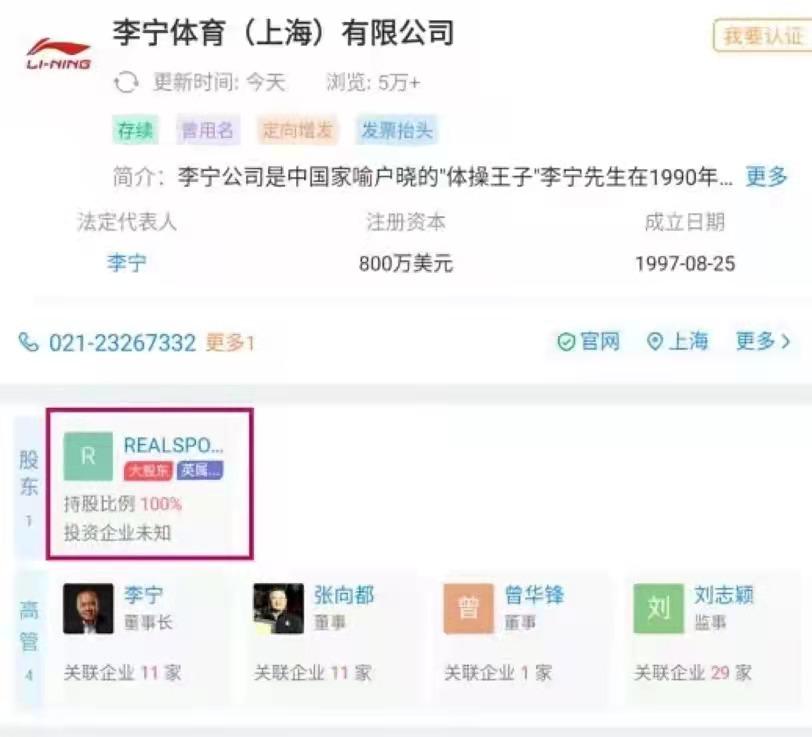 被国潮炒疯的李宁，原来是家外国公司 - 知乎