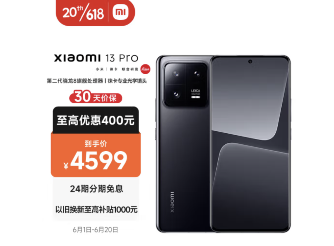【2023年双十一小米13pro降价攻略】小米13pro怎么样？小米13pro缺点？双十一小米13pro价格会降价到多少？ - 知乎