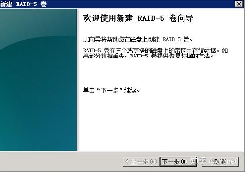Windows Server 2008R2系统实现RAID-5卷配置和故障演练 - 知乎