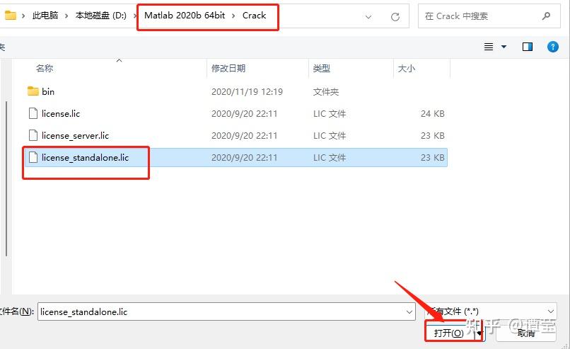 Matlab 2020b 64bit、Matlab 2021a 64bit、Matlab 2021b 64bit安装教程 - 知乎
