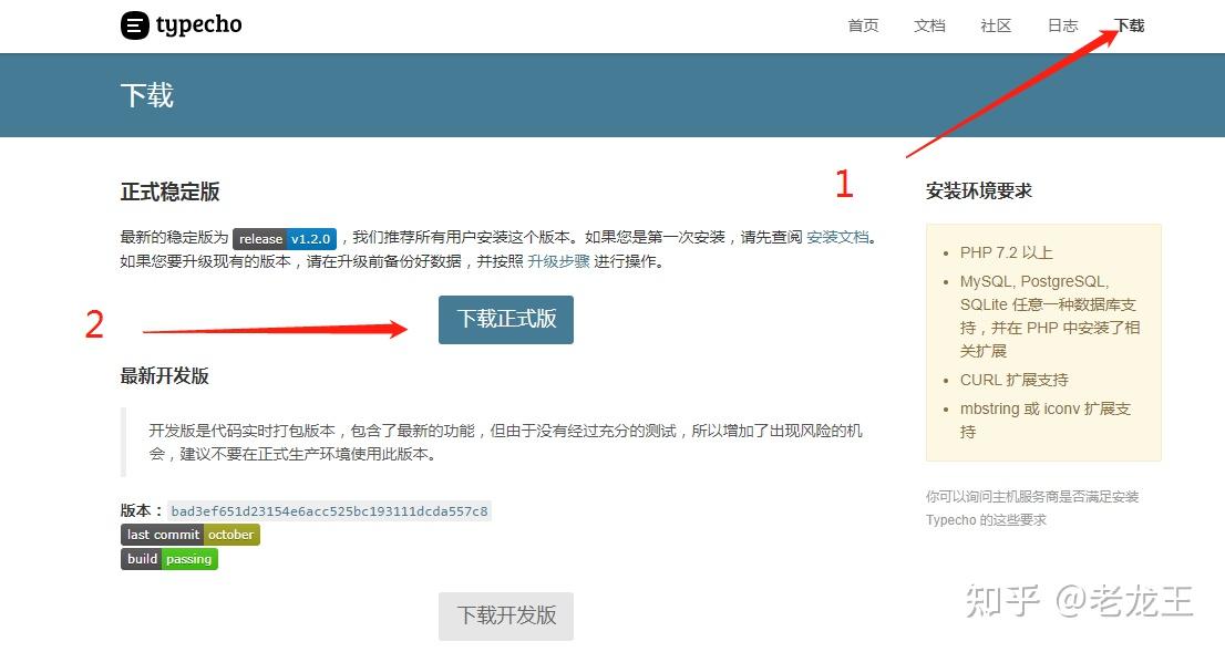 手把手教您零基础使用Typecho和规则之树建立自己的个人网站和专属手机APP - 知乎