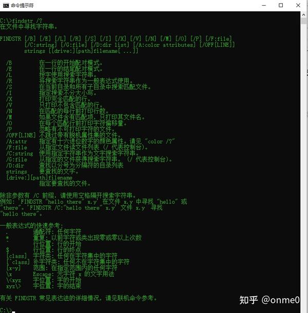 Windows系统CMD命令提示符的常用命令汇总第4期 - 知乎