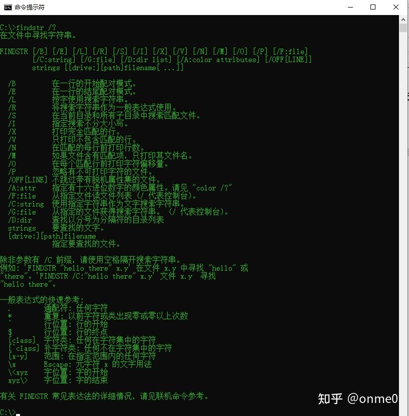 Windows系统cmd命令提示符的常用命令汇总第4期 知乎