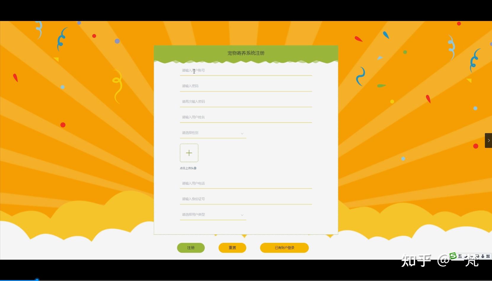 [开题报告]Python计算机毕业设计宠物寄养系统(附源码) - 知乎