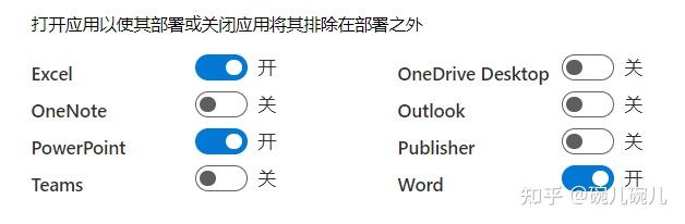 使用微软官方ODT定制安装Office教程 - 知乎
