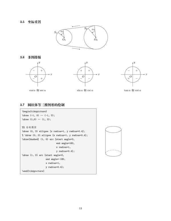 TiKZ教程[1] -- 基本图形 - 知乎