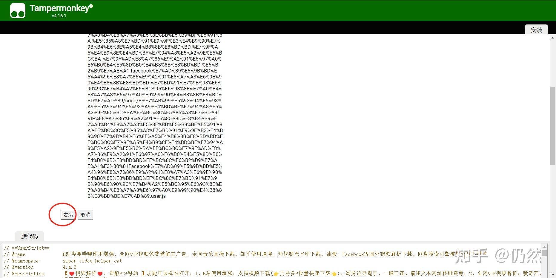 如何跟免费看VIP电视剧?--安装油猴+使用（Tampermonkey） - 知乎