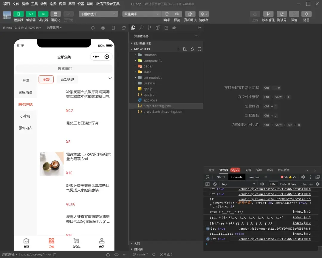 C# .NET6+VUE+UniApp搭建微信小程序商城 - 知乎