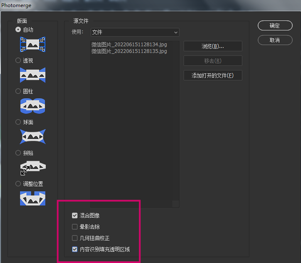Ps 实现全景图处理。 知乎