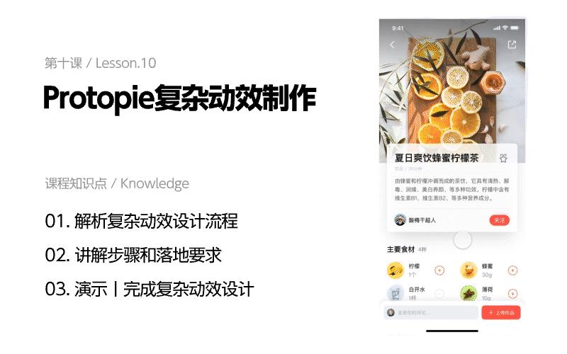 最新课程｜Protopie零基础软件教学，十个案例教会你 - 知乎
