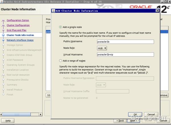 生产环境X86服务器+集中式存储Oracle RAC集群完整安装 - 知乎